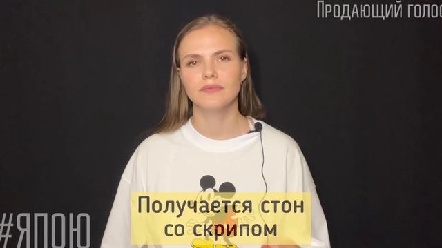 1.1. Разогрев голоса утром (СКРИП)