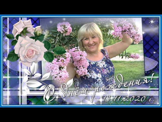 МАРИНА, с днём рождения! Красивое видео поздравление для Марины.