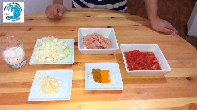 Курочка карри