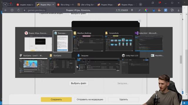 Загрузка игры на Яндекс Игры