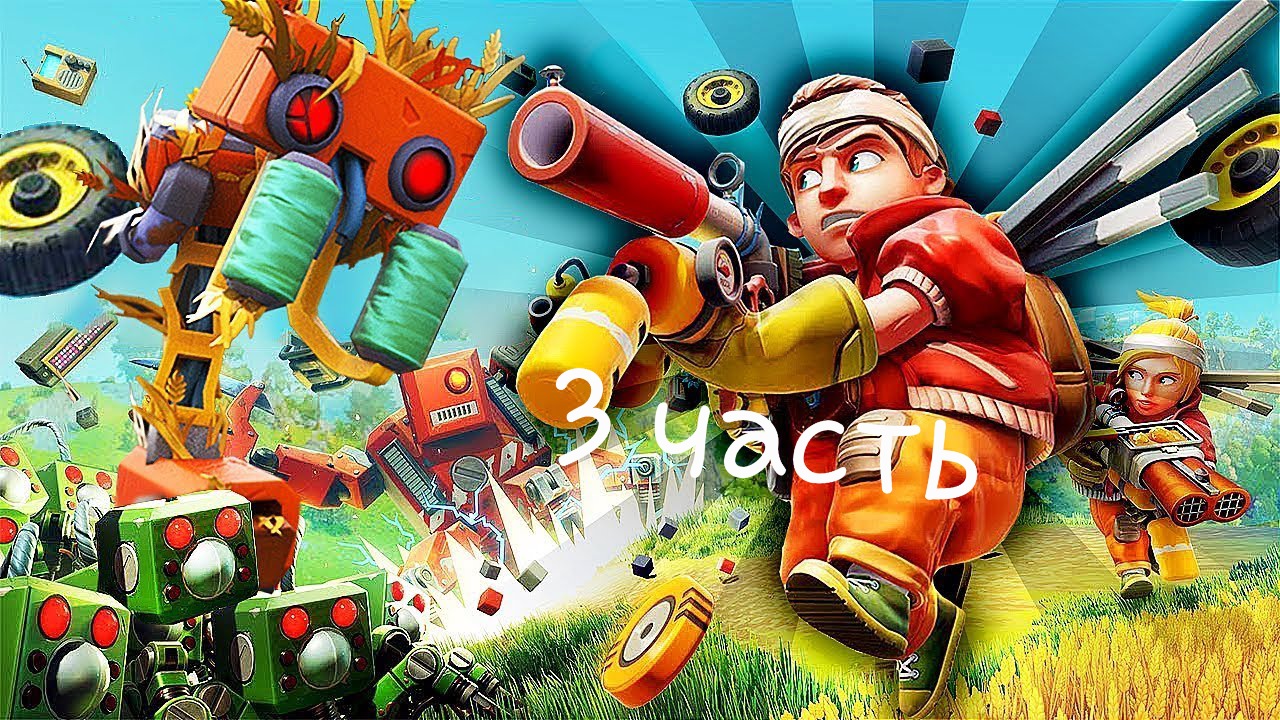 Scrap mechanic 3 часть