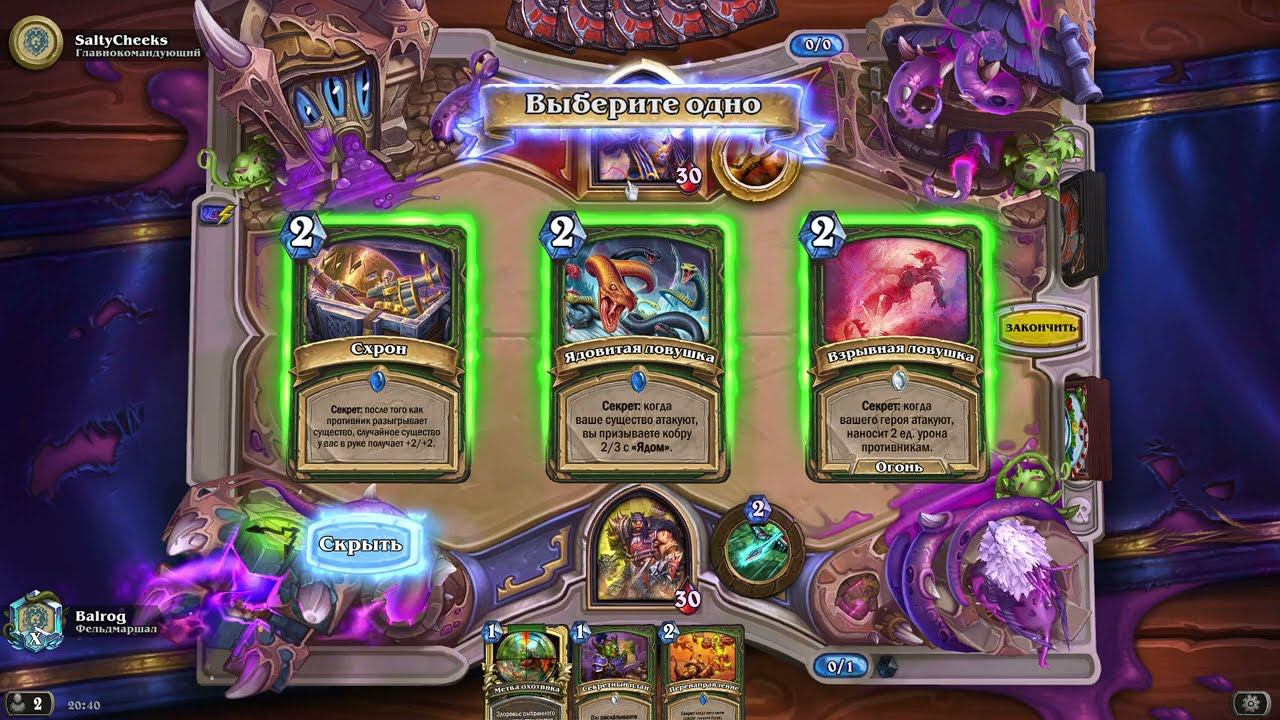 Hearthstone (играем в картишки)