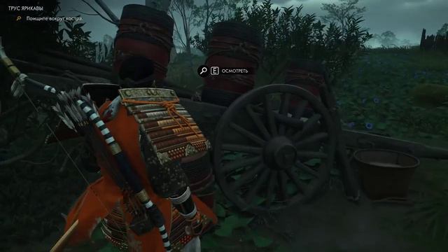 Ghost of Tsushima#15  Трус Ярикавы
