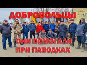 Наши на потопе! Аулиекольцы уехали последними. А тех кто себя в грудь бил, их просто там не было.