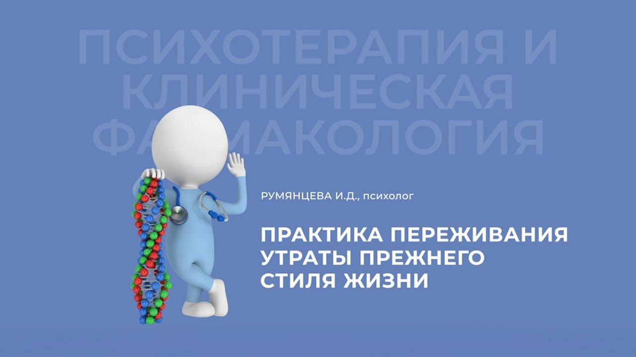 28.11.2020 18:00  "Современный врач"