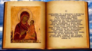 Молитвы Пресвятой Богородице ☦