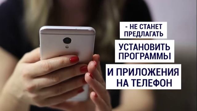 Будьте бдительны!