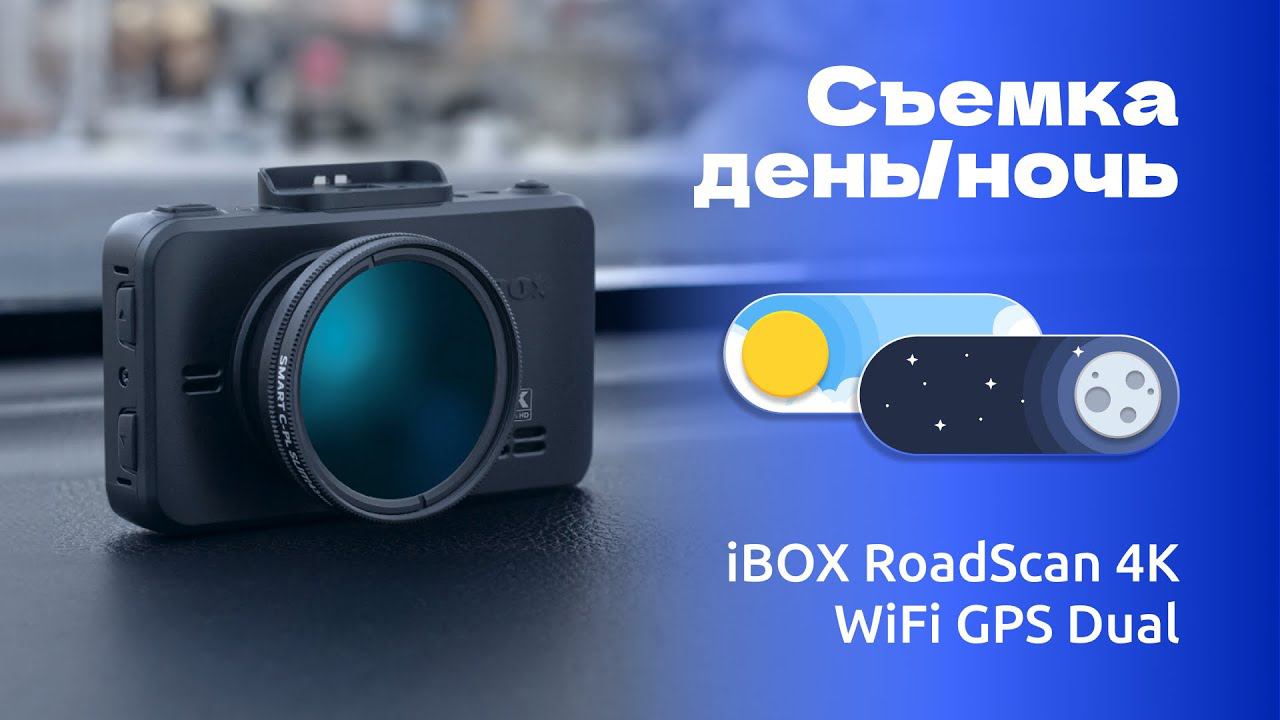 Видеорегистратор с GPS/ГЛОНАСС базой камер RoadScan 4K WiFi GPS Dual видео день / ночь