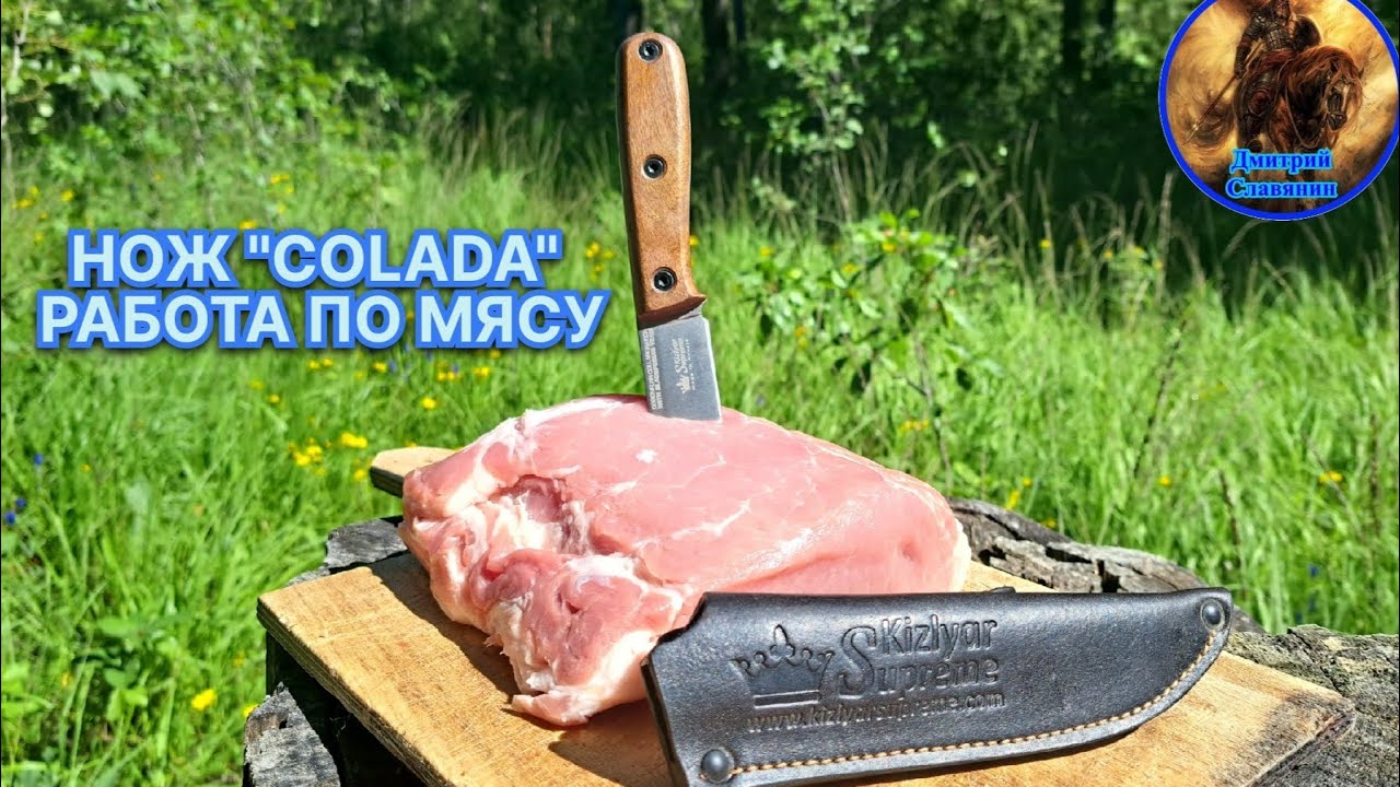 НОЖ__COLADA__РАБОТА_ПО_МЯСУ