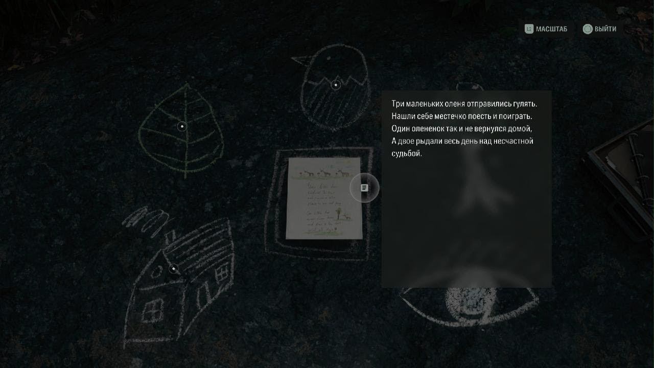 Alan Wake 2 часть 11