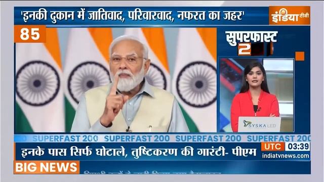 "Супер 200" INDIA TV 19.07.2023??