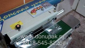 Конвейерный запайщик пакетов 