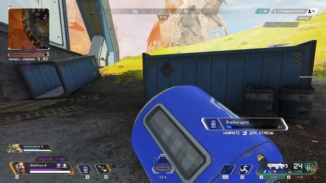 Apex Legends баг №2