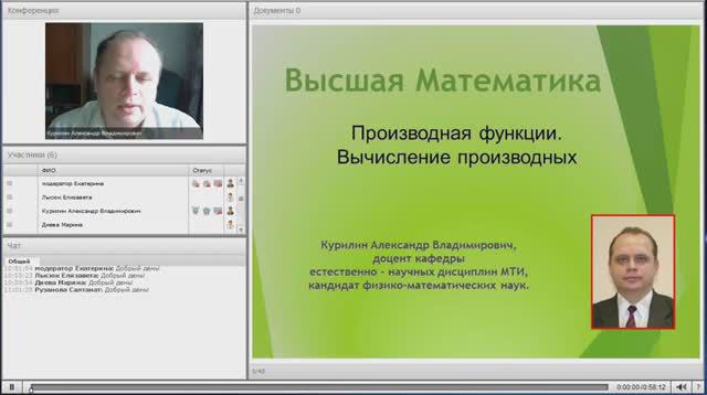 Производная функции