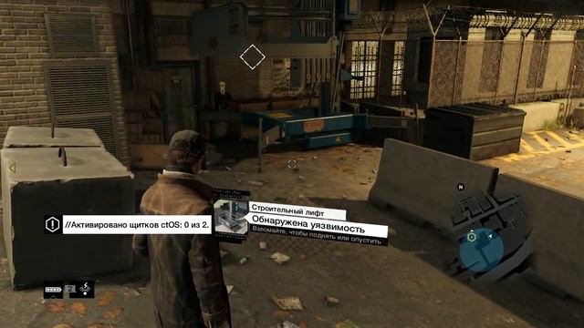 Прохождение Watch Dogs - Часть 7 (Без Комментариев )