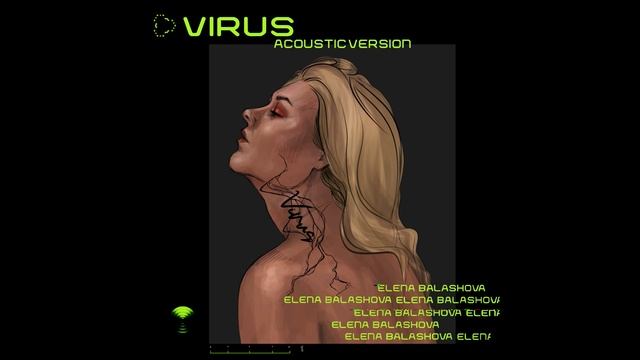 "VIRUS" акустическая версия, Елена Балашова