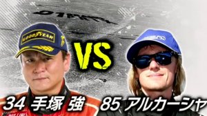 D1GP WORLD CHAMPIONS TOKYO ODAIBA 2015 - 2nd Stage