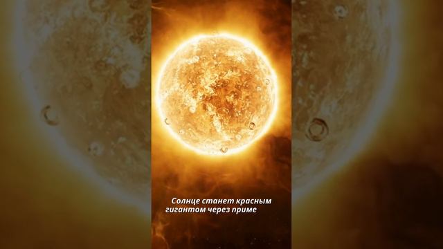 Солнце ☀