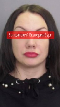 Ашмяга/Плеханова Елена Сергеевна ТД Транснерудэнерго г. Екатеринбург