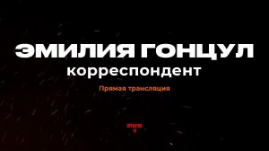 ПРЯМОЙ ЭФИР задаем вопросы, гость корреспондент Эмилия Гонцул #интервь #operator13 #корреспондент