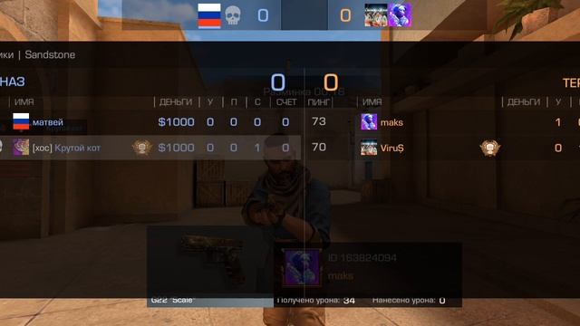 Играем в напы