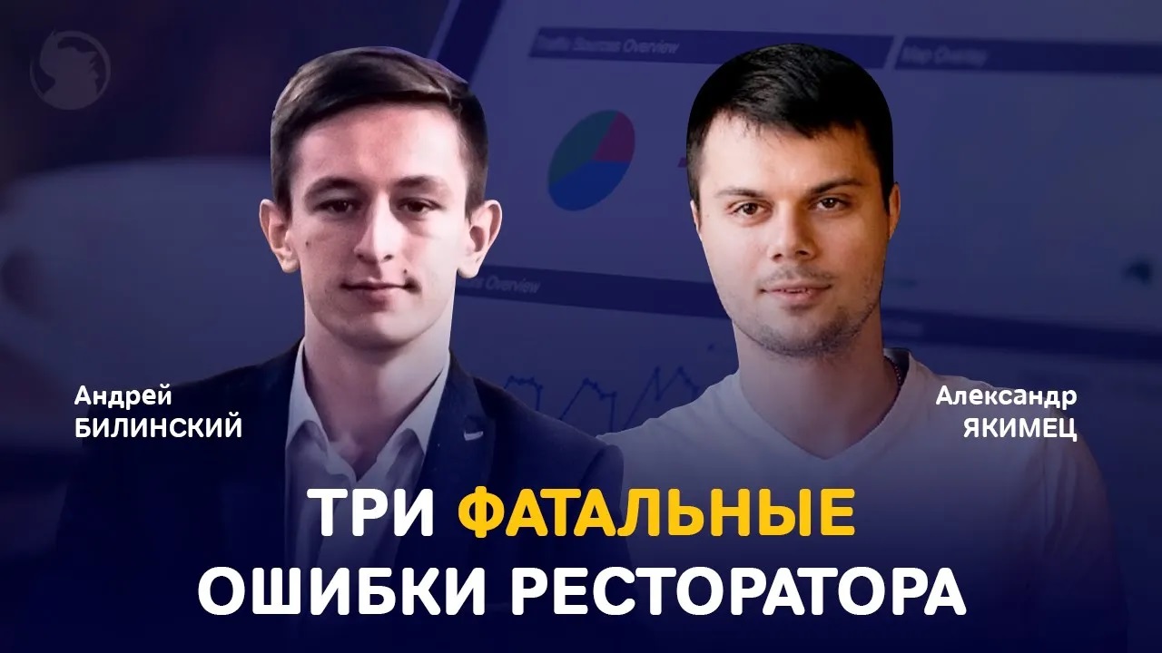 3 ошибки ресторатора, ведущие доставку еды ко дну