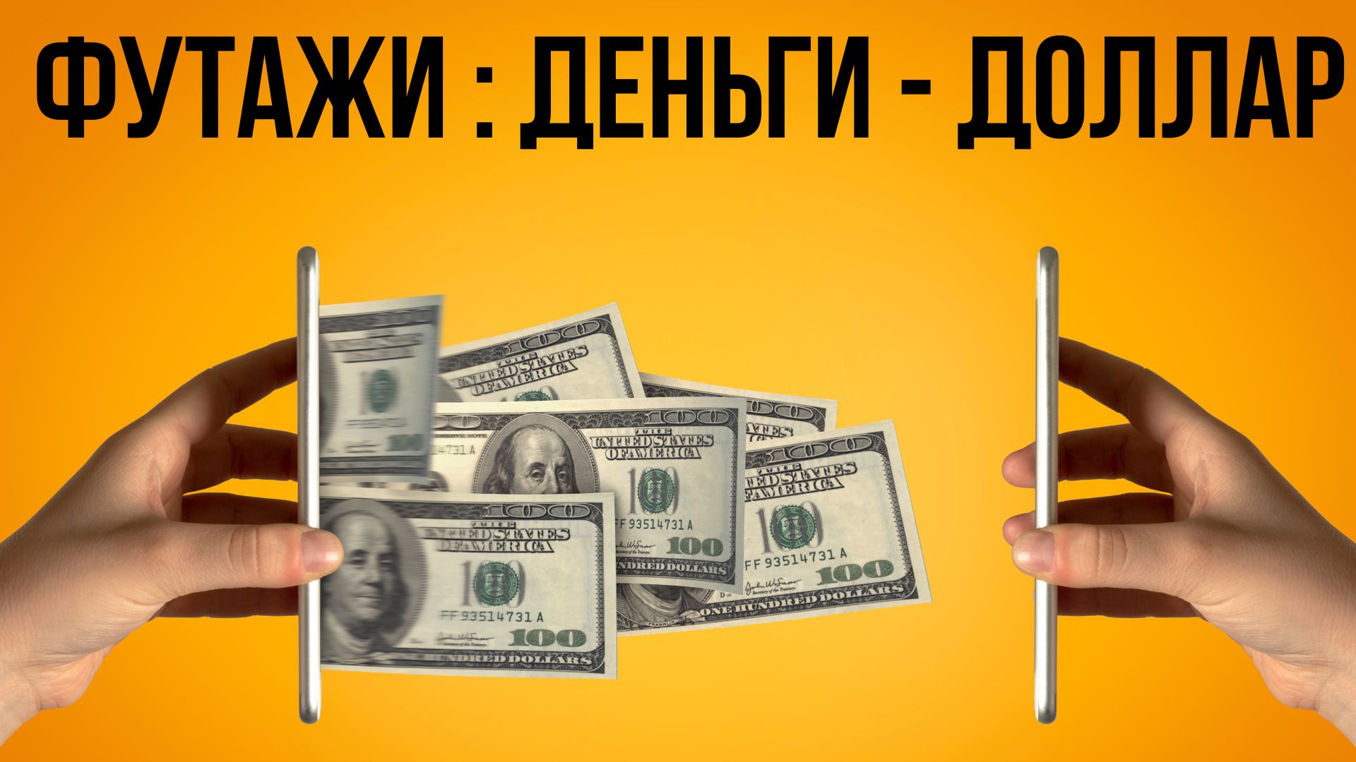 Футажи Деньги 🤑  Green screen money 4K