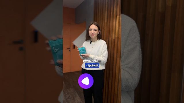 Дарим Алису?