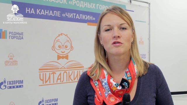 Backstage конкурса  ЧИТАЛКИН в Ханты-Мансийске (2018)