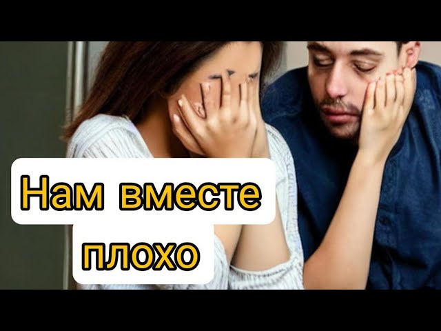 Отношения на грани: Когда вместе быть нельзя, и без друг друга тоже жить не можем...