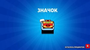 бравл старс