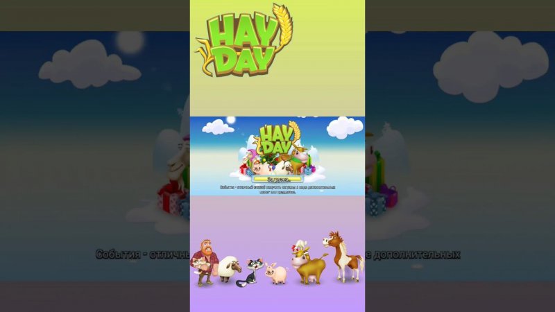 Улучшаем амбар, силос и не только  #tiktok #hayday #haydaygameplay  #haydaynewupdate #haydaygame