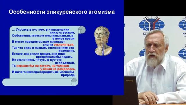 Основы философии. Лекция 11