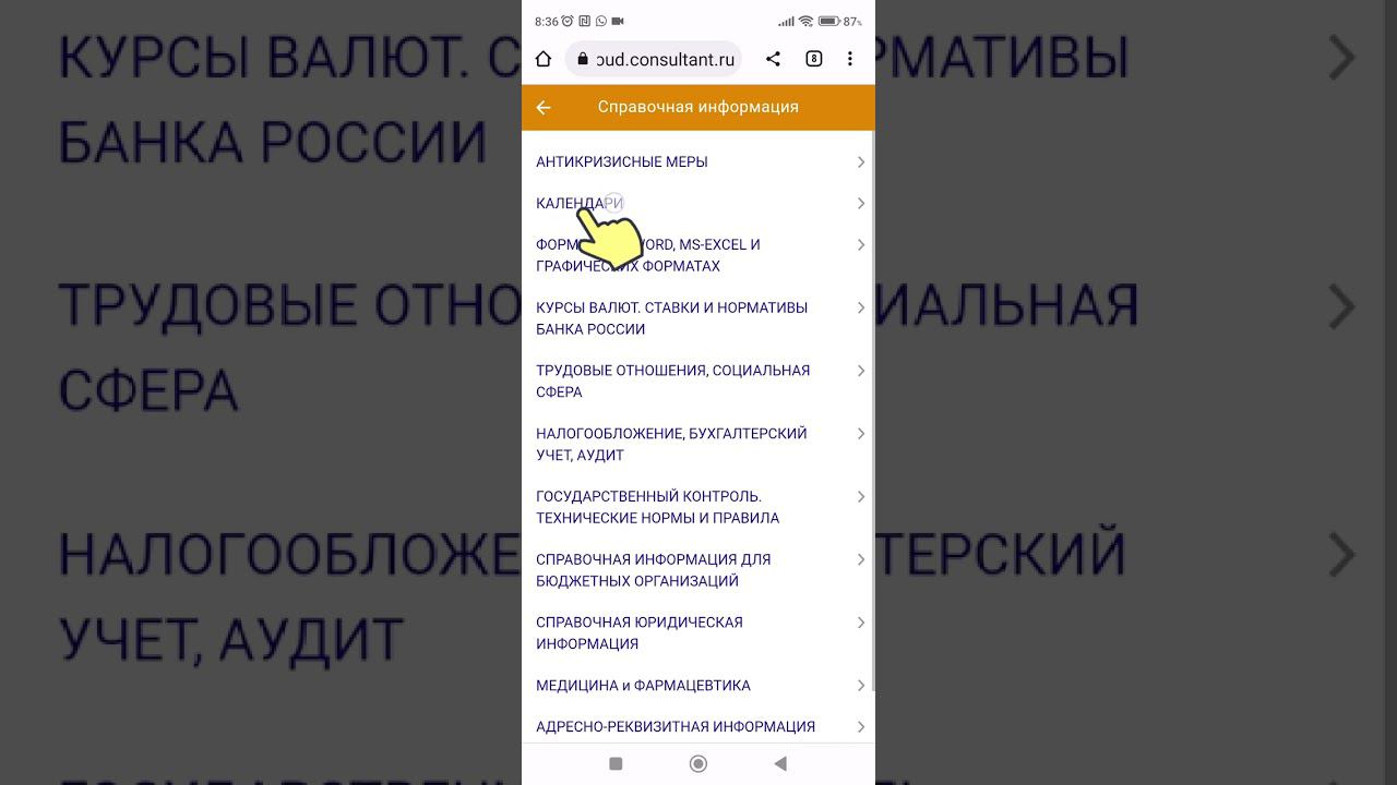 03 Материал на стартовой странице