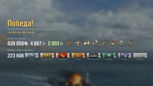Линкор X Montana : +223к урона 6 фрагов на карте Устье - World of Warships
