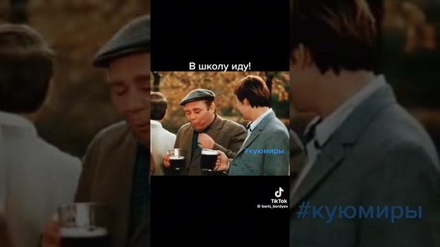 В школу иду