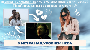 Три метра над уровнем неба?