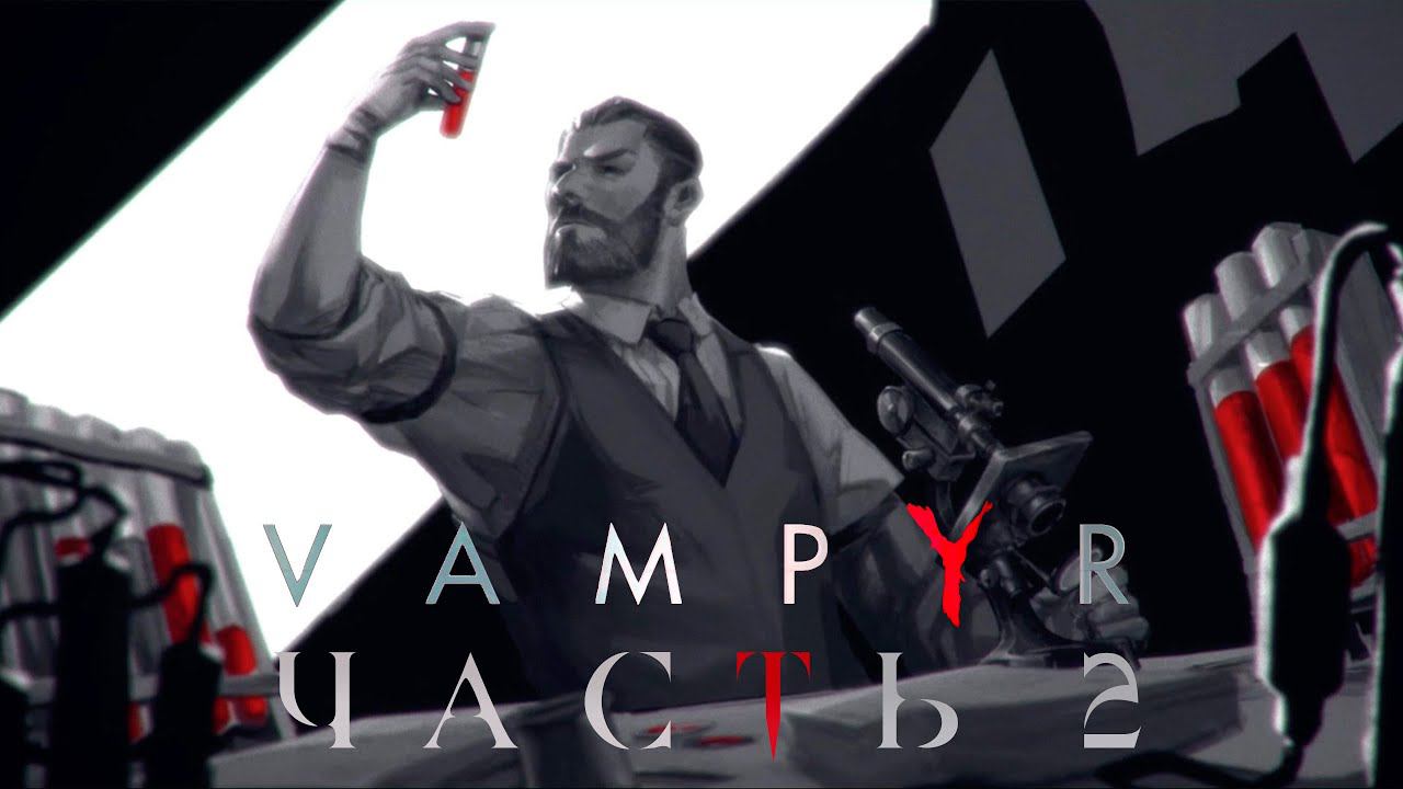 Прохождение Vampyr: Часть 2 - Прибытие в Пембрукскую больницу