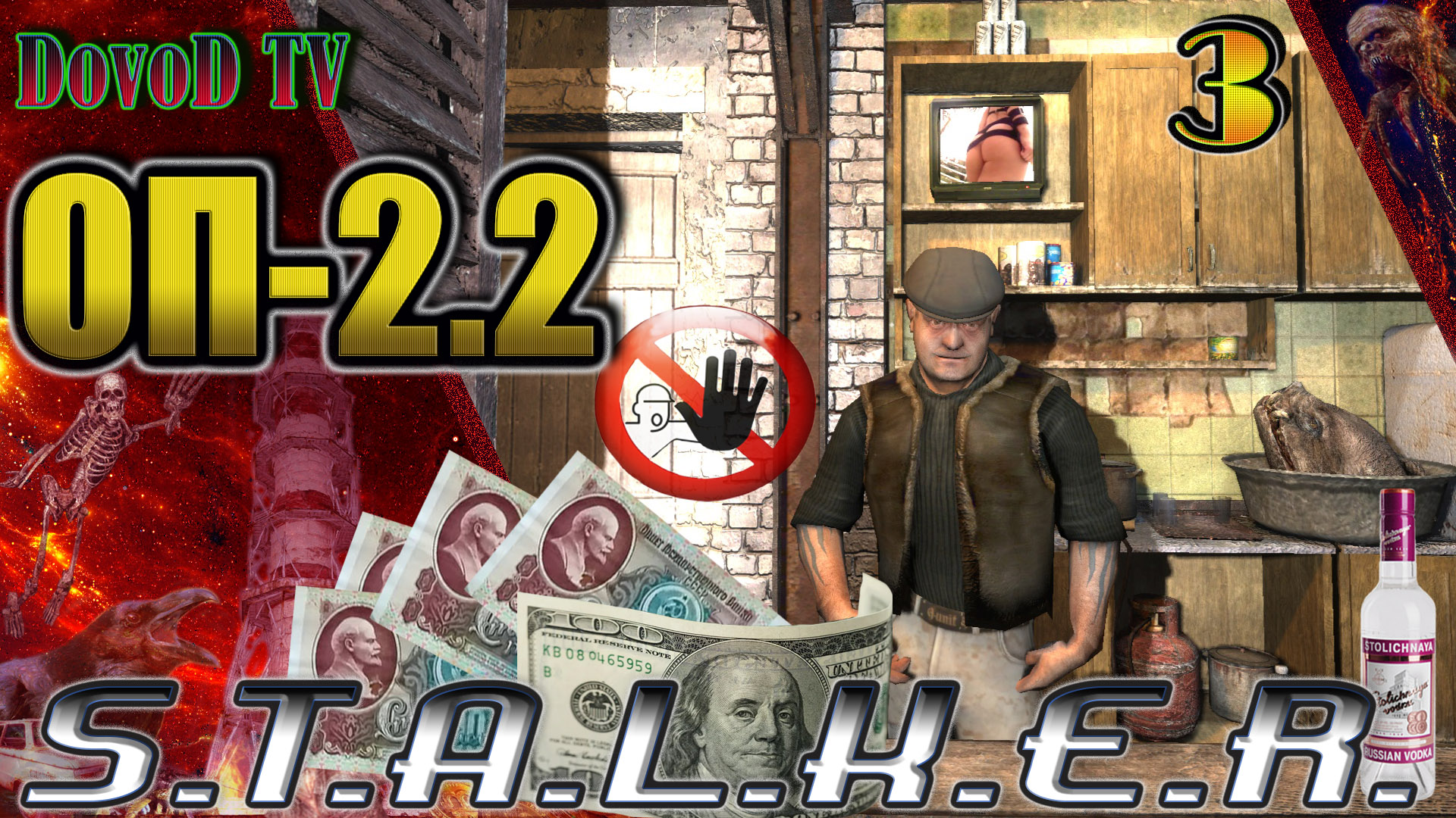 ОП-2.2  S.T.A.L.K.E.R. #3.  Бар. Темная долина. Компромат Кузнецова. Яйцо паука.