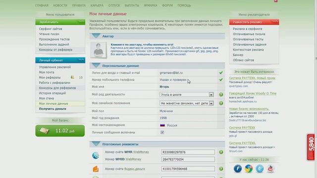 регистрация на seosprint | Заработок в интернете – смотреть онлайн ...