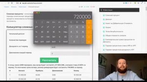 9  Вся правда о Дивидендных Акциях! Сколько можно заработать(ЗАКРЫТЫЙ КАНАЛ ИНСТАРДИНГ)