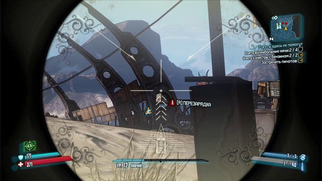 Borderlands 2 На Русском ➤ Прохождение #6 ➤ Волейбольная Месть