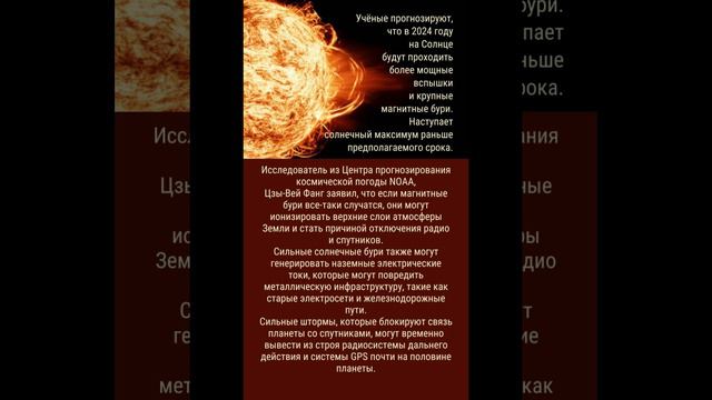 Мощная геомагнитная буря накрыла Землю.