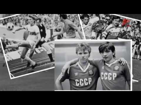 Кожаный мяч -- Бренды Советской эпохи