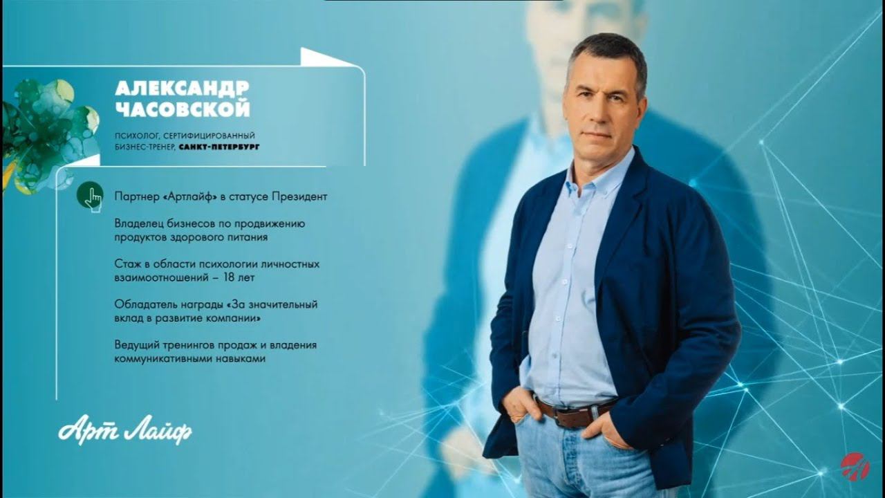 "Mega Pro Age" | ОТЗЫВЫ. Применение программы управления возрастом. Часовской Александр