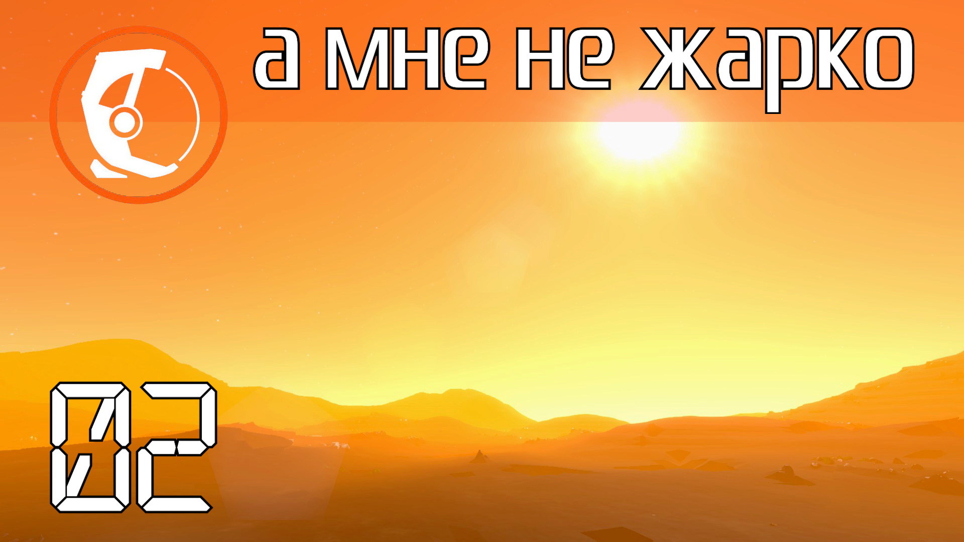 Stationeers E02: Hem Droid Сталь сделана! где мои торговцы?