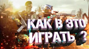 WARFACE: Выпуск 9