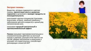 Как очистить организм?
