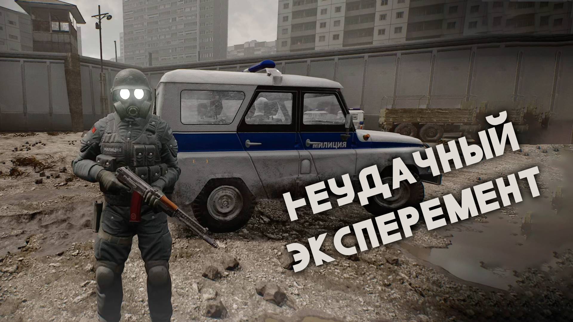 Пародия на Half-Life #vladikbrutal #прохождение