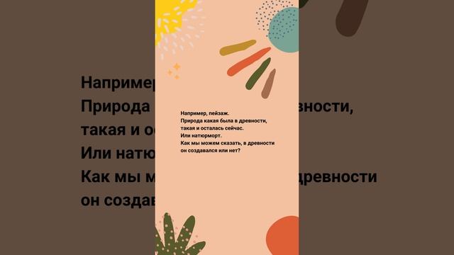 Развитие интеллекта детей через картины #shorts